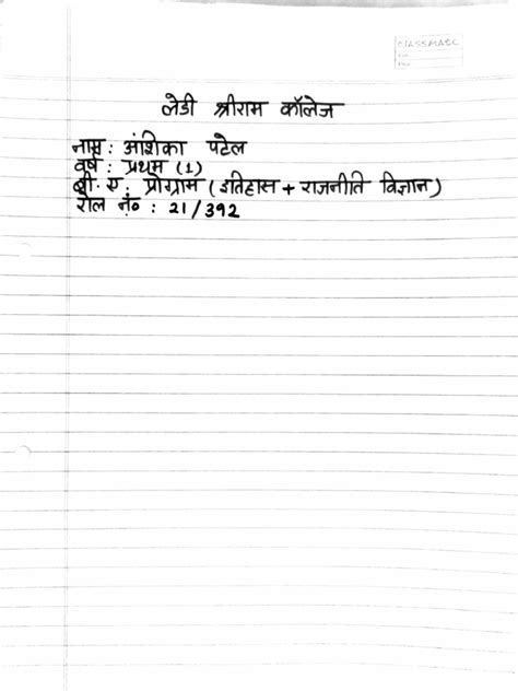Anshika Hindi Assignmentt Pdf