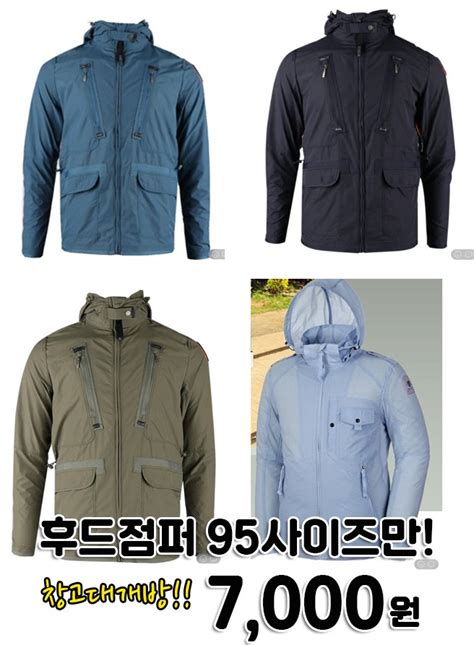 📢창고대개방 95사이즈만 진행‼️단돈 7000원~💥 🖐이건 사이즈 맞으심 무조건 하세요~~ ⛳️라이트 후드점퍼 윈드자켓