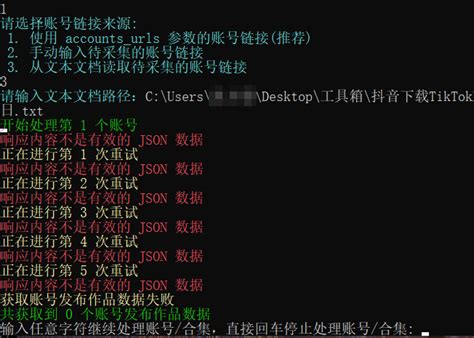 错误“响应内容不是有效的json数据” · Issue 267 · Joeanamiertiktokdownloader · Github