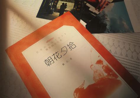 朝花夕拾是谁写的 快看漫画问答