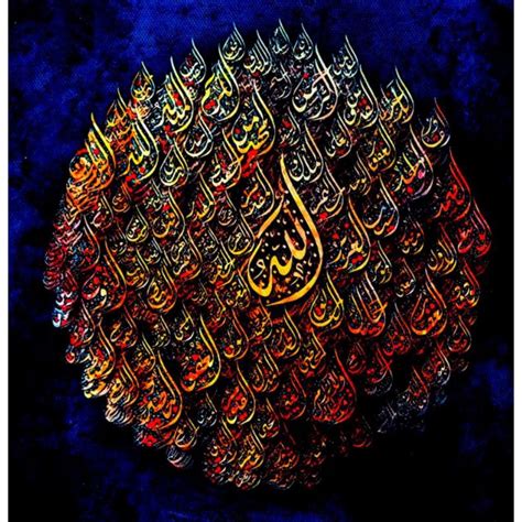 POSTER ASMAUL HUSNA Bulat Abstrak X Tanpa Frame Shopee Malaysia