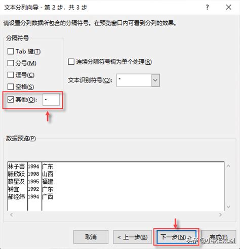 不得不说的excel实用小技巧:数据分列 正数办公 不得不说的excel实用小技巧:数据分列 正数办公