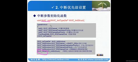 串口通信与中断优先级 串口中断优先级 zyq2939506116的博客 csdn博客