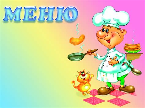 Надпись кафе для детского сада - фото и картинки abrakadabra.fun