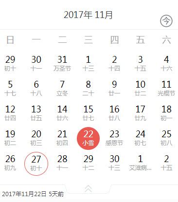 GitHub Reamd Vue Calendar Vue Calendar Component
