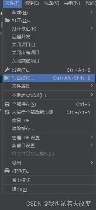 在idea（汉化后的idea）中创建jsp项目 ideaui怎么创建jsp csdn博客