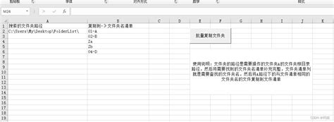 使用excel自带的vba搜索相同的文件夹并更新对应的文件vba读取相同文件夹内的文件 Csdn博客