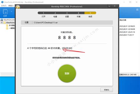 Bandizip解压缩软件v731 正式版破解专业版 小小软件迷 Bandizip解压缩软件v731 正式版破解专业版 小小软件迷
