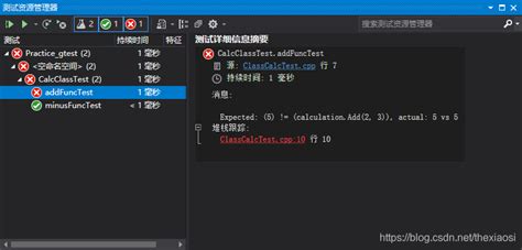 Gtest基础使用03:基本数值类型的检查gtest字符串检查 Csdn博客 Gtest基础使用03:基本数值类型的检查gtest字符串检查 Csdn博客