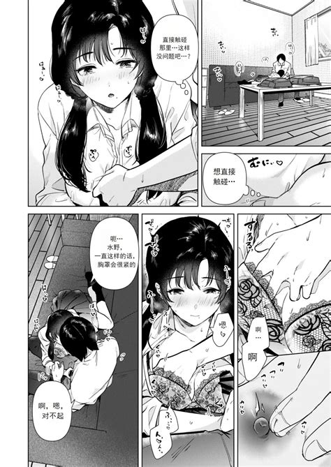 Zero Kyori No Houkago 放学后的零距离 Page 17 Nhentai Hentai Doujinshi