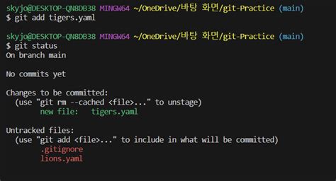 git add commit 기본 실습 및 설명 개발일기
