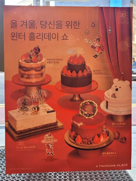 투썸플레이스 케익 크리스마스 케이크 종류 예약 가격 네이버 블로그