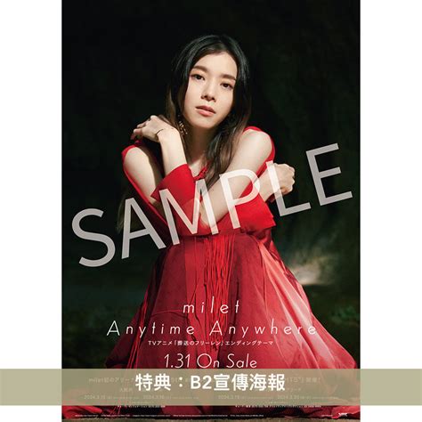 milet 最新EP《Anytime Anywhere》TV動畫『葬送的芙莉蓮』片尾曲＜初回生産限定盤(CD＋Blu-ray)／通常盤(CD – 香葉弓社 Jiphus Store