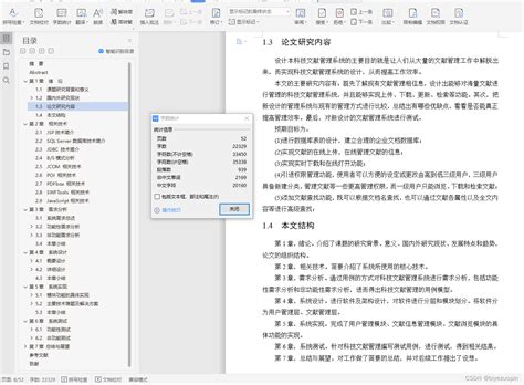 基于javaweb的文献管理系统设计与实现 基于web的文件管理系统的设计与实现 csdn博客