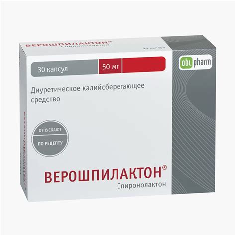 Таблетки от повышенного давления с аналогами: недорогие, эффективные ...