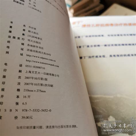 【图】乔任梁写真集，有蝶片 拍品信息 网上拍卖 拍卖图片 拍卖网 拍卖网站