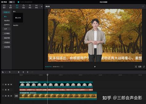 剪映专业版数字人形象功能操作指南 知乎