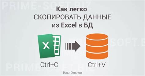 Как перенести данные из Excel в таблицу базы данных 30 12 23 02 22