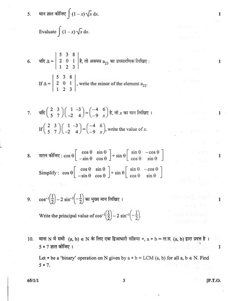 Mathematicssample Paper Class Xii Pdf
