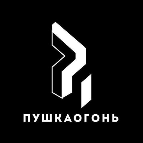 Огонь Пушка - бренд одежды