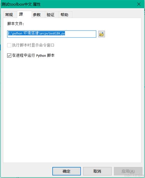 Arcgis 102 Python27 Arcpy脚本中文报错：syntaxerrorinvalid Syntaxarcgis中写python工具报错 Csdn博客