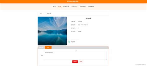 Java毕设项目大学生心愿墙系统（javavuemybatismavenmysql）校园心愿系统 Csdn博客