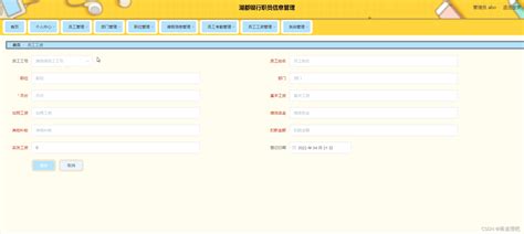 springboot毕设项目湖都银行职员信息管理b4x72（java vue mybatis maven mysql） csdn博客