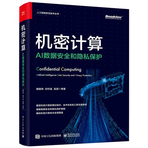 书单 做好ai安全，不可错过的精品好书！ 知乎