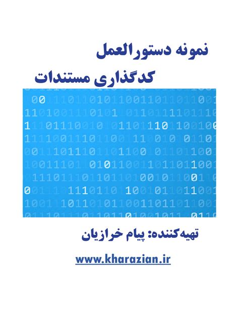 Coding Documents Pdf