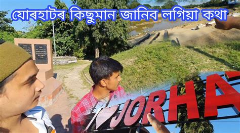 History Of Jorhat Assam Nagaland History Jorhat Is One Of The