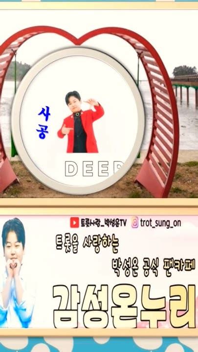 신곡tv 박성온사공2절 비내리는금강산 수덕사의여승미스터트롯2 미스터트롯2공연일정감성온누리트롯천재남창중학교온남초등학교울산광역시 울주 Tv신곡