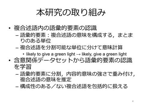Lexical Inference Over Multi Word Predicates Pptx Databases Computer Software And Applications