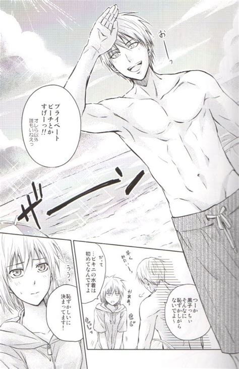 YK55 Kuroko No Basuke R18 ADULT Doujinshi By Akatsukiro Kise X Kuroko 34 Pages
