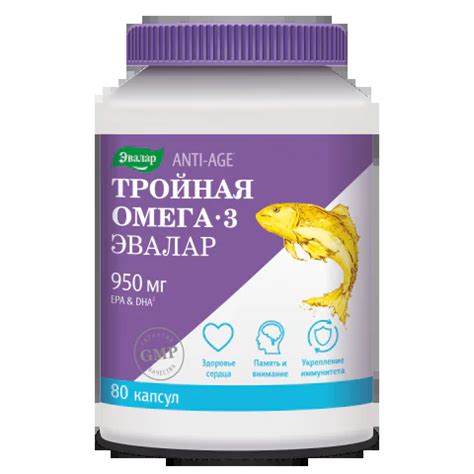 Тройная Омега-3 950 мг капсулы, 80 шт, Эвалар - купить по цене 2244 руб ...