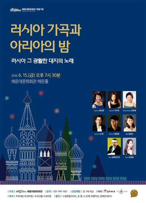 해운대문화회관 615금1930해운홀