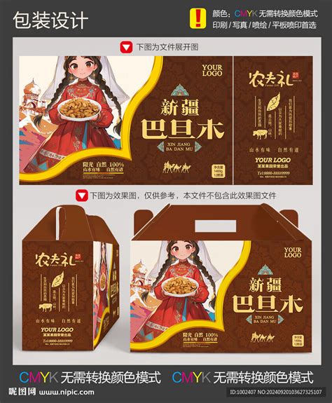 巴旦木包装设计图包装设计广告设计设计图库昵图网