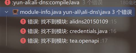 [jpms 支持] 目前sdk缺少稳定模块名称 在特殊境况下无法构建 gradle · issue 18 · aliyun