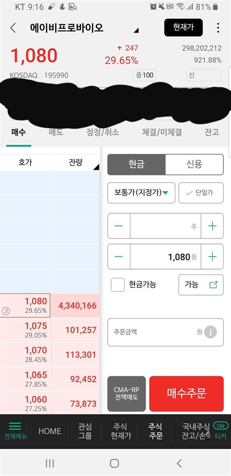 에이비프로바이오 주식 에펨코리아