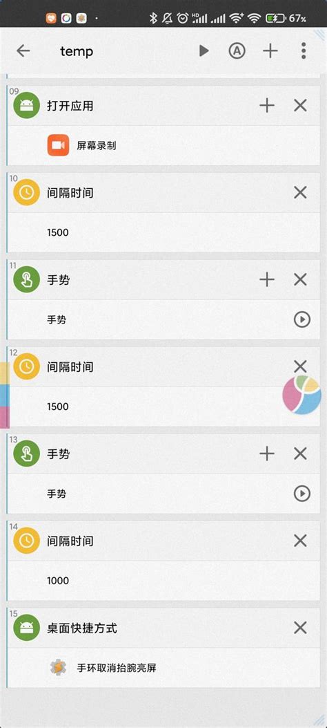 使用安卓自动化工具tasker自动打卡 知乎