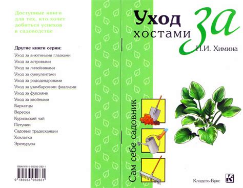 О моих книгах. Химина Наталья Ивановна.