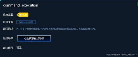 攻防世界 web 新手区 攻防世界官网 csdn博客