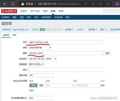 Zabbix自定义监控项、监控内存使用率、监控磁盘使用率并创建图形zabbix监控内存使用率 Csdn博客
