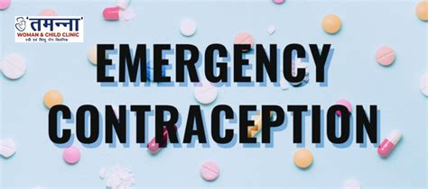 Emergency Contraception By Dr Tamanna Vinaik Agrawal