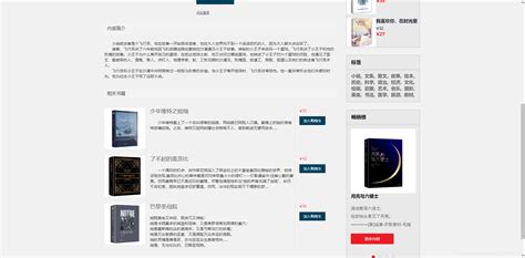 Html期末作业 网上书城网上书店网上书城html Csdn博客