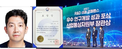 연세대학교 교육연구단 소식 허 견 교수 년 전력산업분야 우수 연구개발 성과 산업통상자원부 장관상 수상