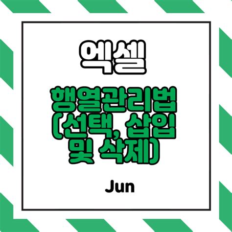 엑셀실무 직장인 대학원생분들 행 열 삽입 및 삭제 방법과 단축키를 이용해서 업무 효율을 높여봐요 네이버 블로그