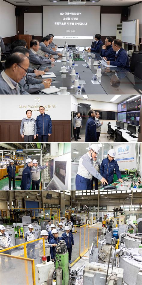 Hd현대인프라코어 조영철 사장 40년 지기 협력사 동양피스톤 방문