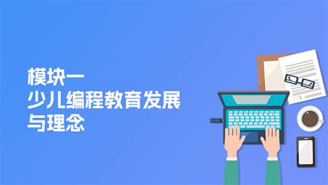 无人机应用技术专业教师（初级） Cose职业技能在线学习平台