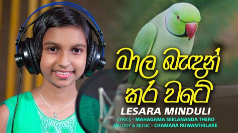 Mala Bandan මාලබැඳන් Lesara Minduni Music By Chamara Ruwanthilake