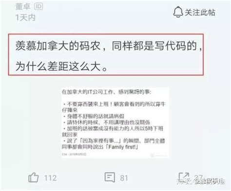 程序员怎么移民加拿大?对比国内的程序员待遇,网友:差距这么大 知乎 程序员怎么移民加拿大?对比国内的程序员待遇,网友:差距这么大 知乎